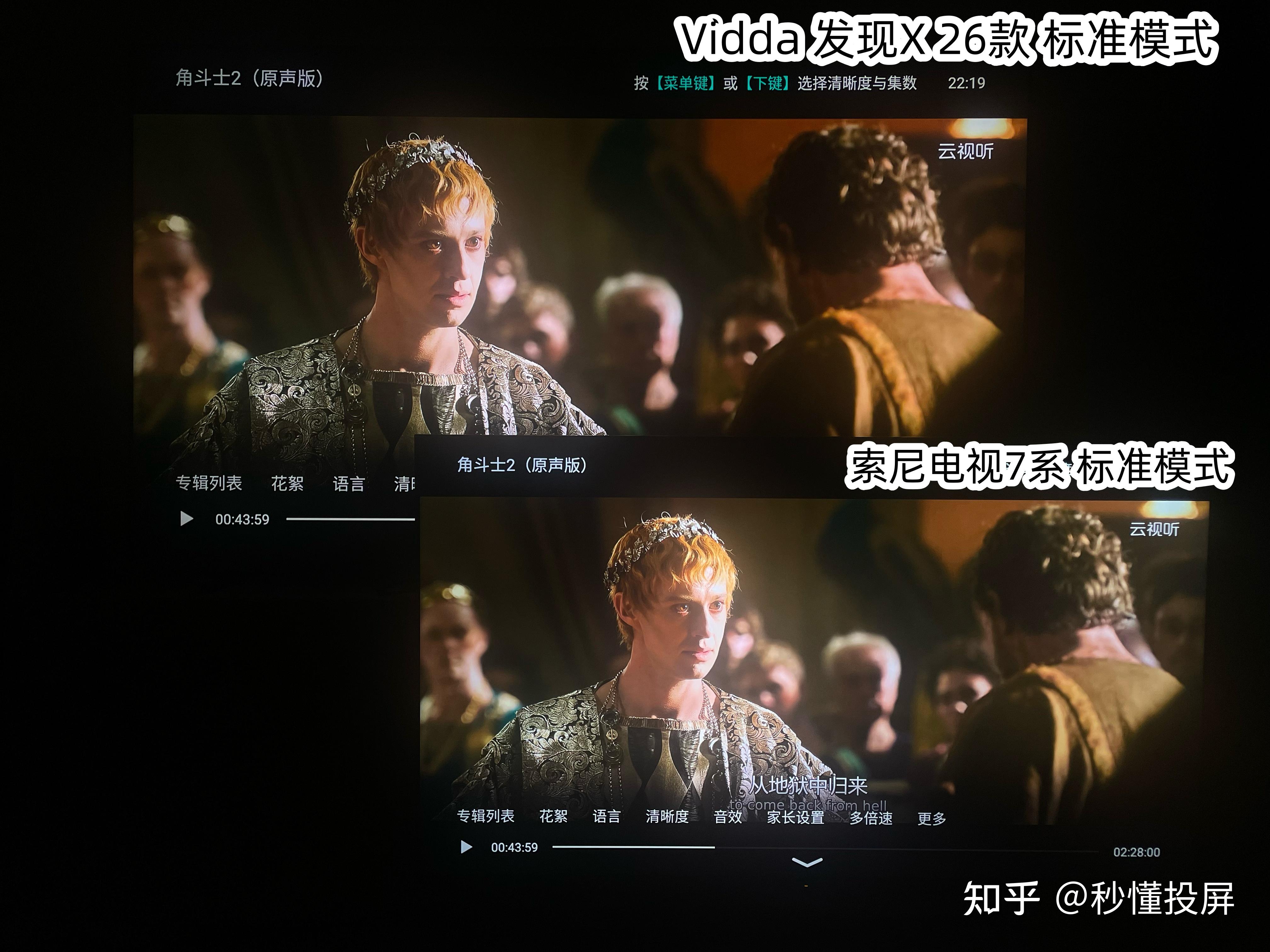 25年便宜的真量子点+不反光电视；Vidda发现X 26款首发测评 - 知乎