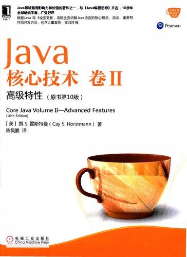 Java核心技术·卷 Ii（原书第10版）：高级特性 凯s霍斯特曼 Cay S Horstmann 知乎 