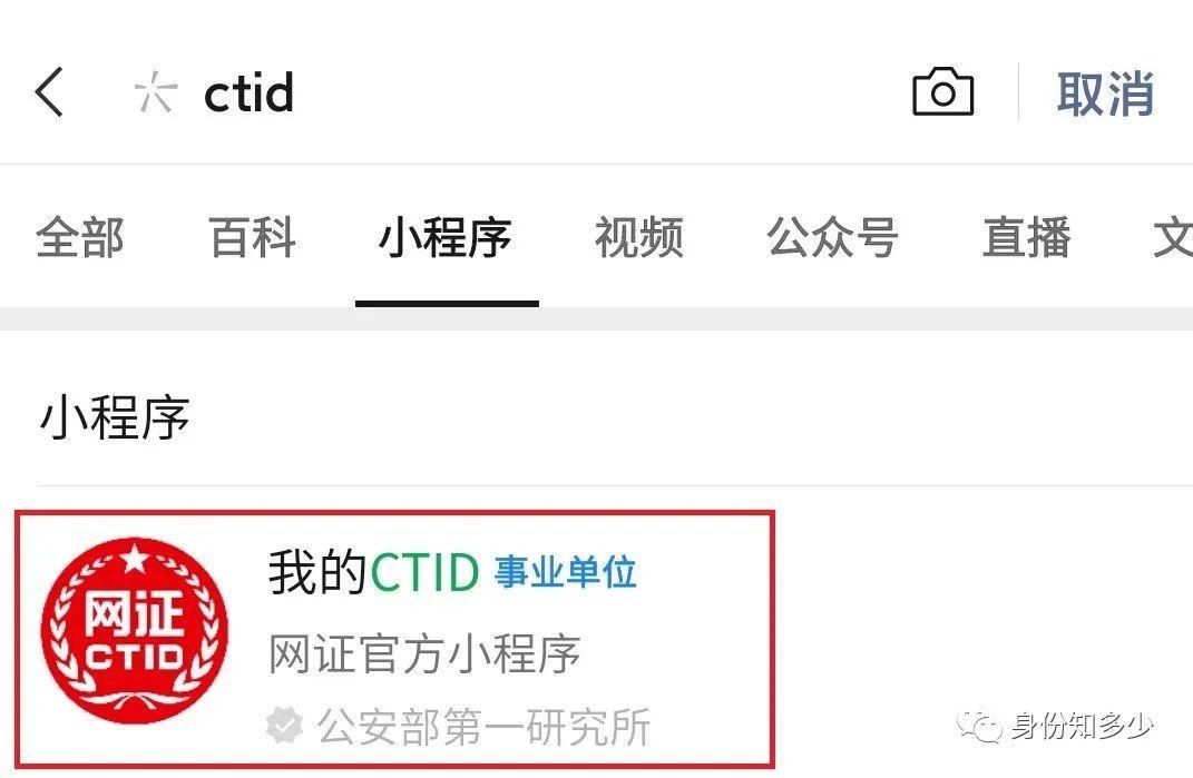 什么是网证ctid，如何领取网证ctid？ - 知乎