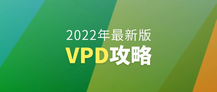 最新版VPD攻略，申请德国大学必备！ - 知乎