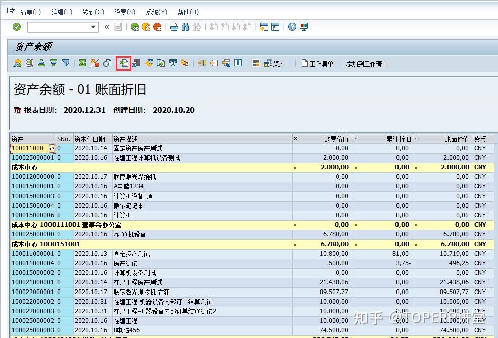 SAP资产如何批量查看aw01n报表? - 知乎