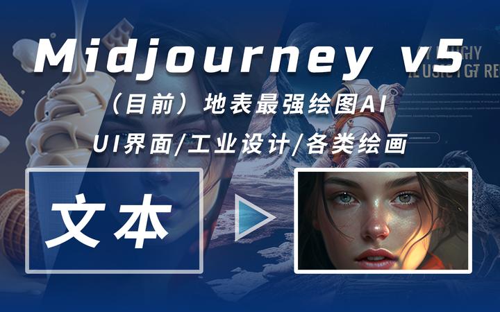Midjourney v5 介绍 - 知乎