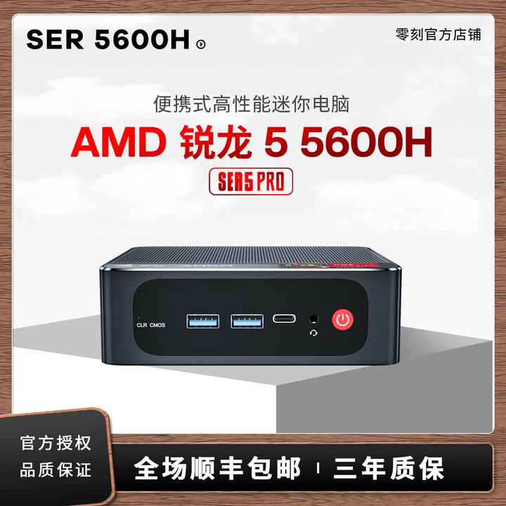 r5 5600h这颗cpu如何（笔记本电脑），多花600上r7如何（超预算了），我怕有些软件带不动。?