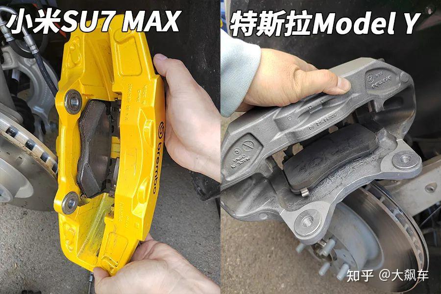 刹车对比拆解！小米SU7对比特斯拉Model Y - 知乎