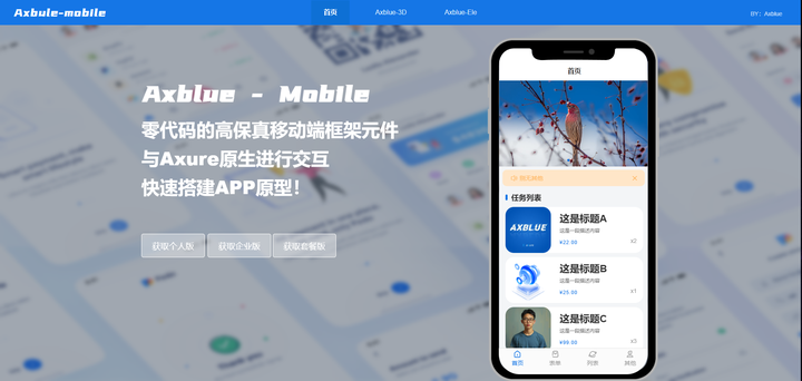 Axure移动端动态交互元件库（Axblue-mobile） - 知乎