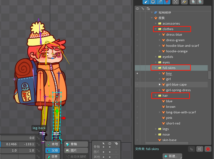 Spine换装方案解析 - 知乎
