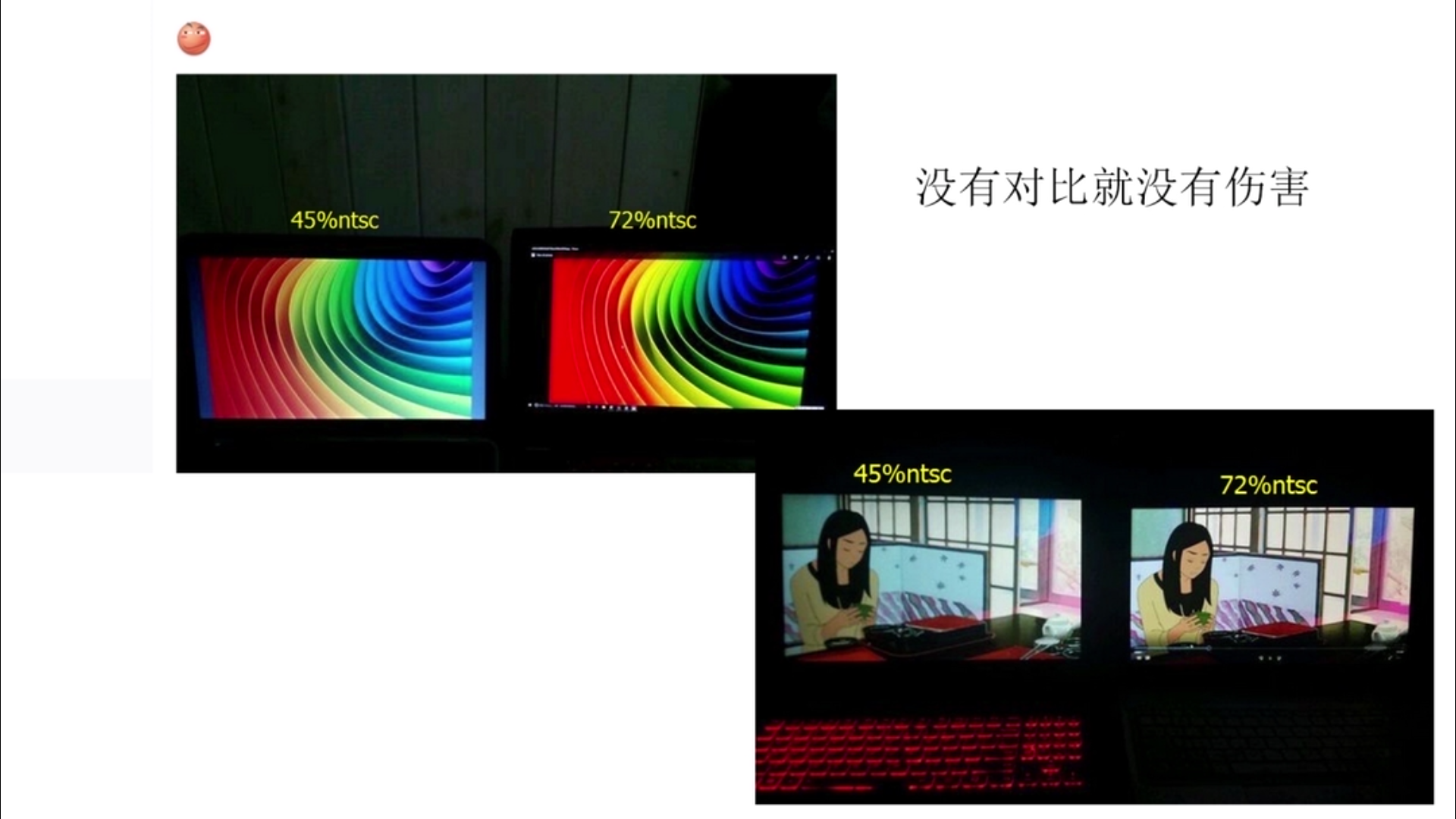 对 IPS 笔记本屏幕来说，色域 45 NTSC 和 72 NTSC 的区别有多大？ - 知乎