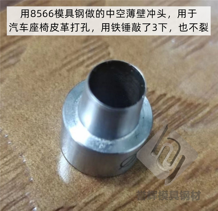 8566模具钢的抗崩裂性能是高速钢SKH-9的4倍，榔头敲弯也不碎裂。第501篇 - 知乎