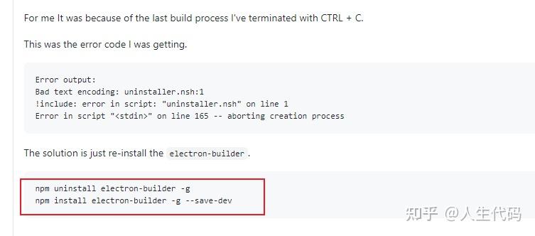 electron 打包的踩坑之旅 - 知乎