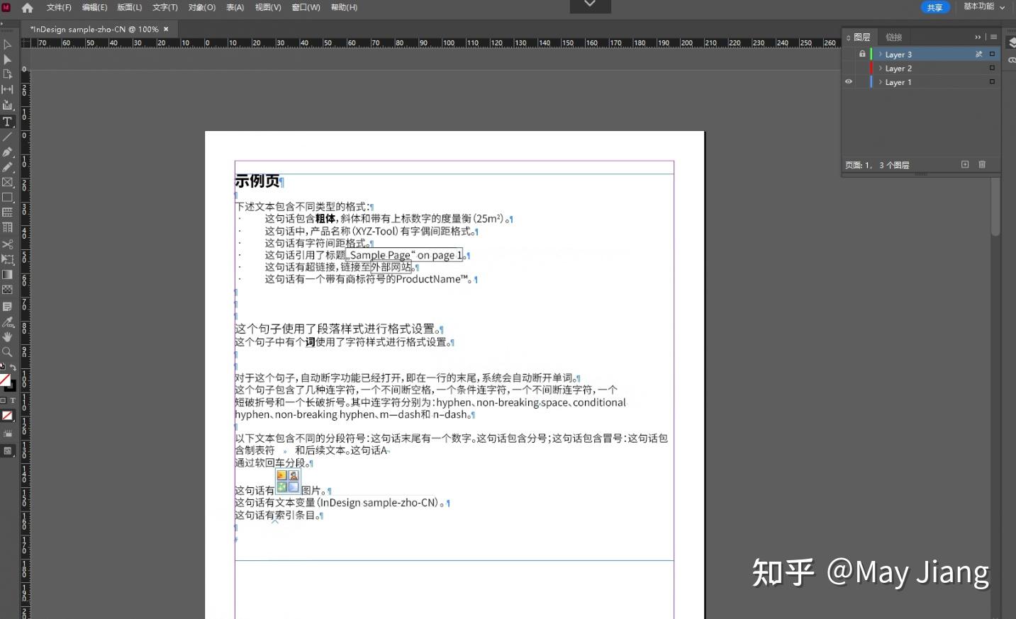 从入门到精通：InDesign文档翻译全攻略 - 知乎