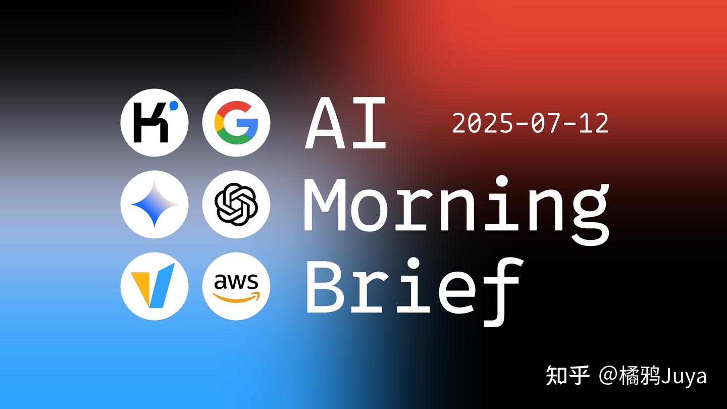 Kimi发布并开源万亿参数MoE模型Kimi K2【AI早报 2025-07-12】 - 知乎