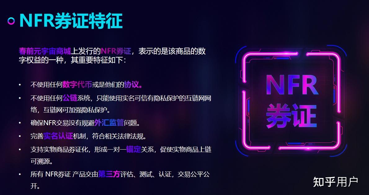 NFR是什么？ - 知乎