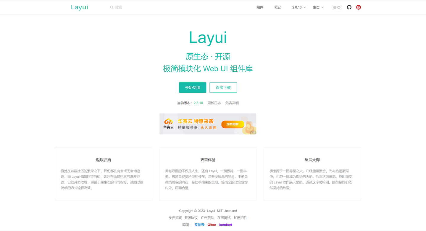 Layui 发布3.0 版本开发周期 - 知乎