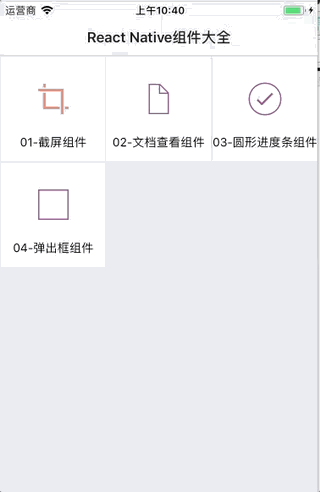React Native 弹出框组件 - 知乎