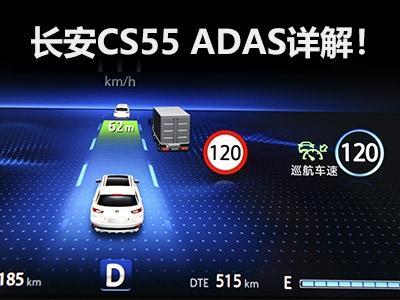 13万元的L2级自动驾驶 试长安CS55 IACC - 知乎