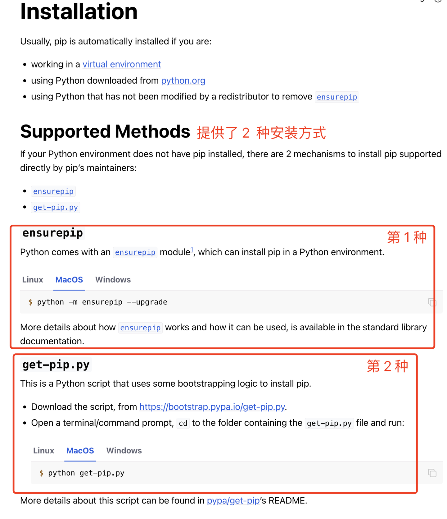 Mac 安装 pip 看这里就够了，pip、pip2、pip3 再也不懵了 - 知乎