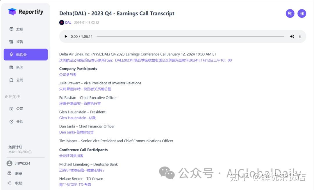 Reportify：分析师投资者必备的AI金融研究分析大模型工具发布 - 知乎