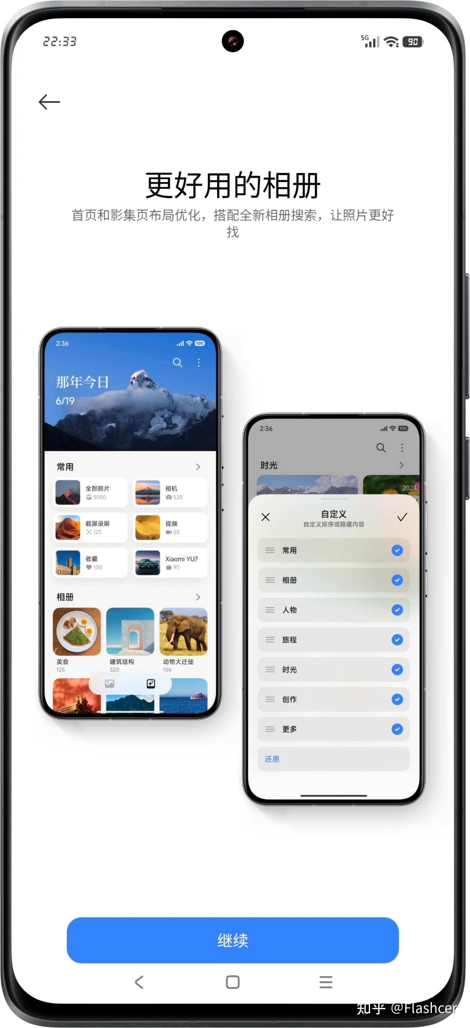 今天我的小米 13U迎澎湃 OS3！10款老旗舰 / 中端机型，即日起陆续推送 - 知乎