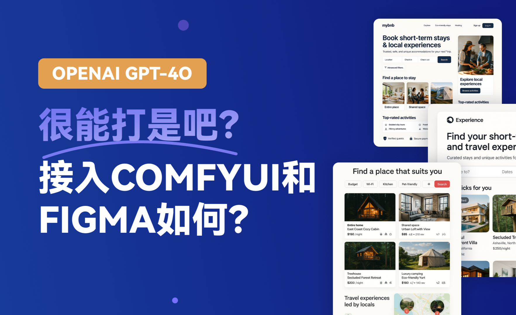 【AI辅助设计】gpt-4o很能打是吧？接入ComfyUI和Figma！ - 知乎