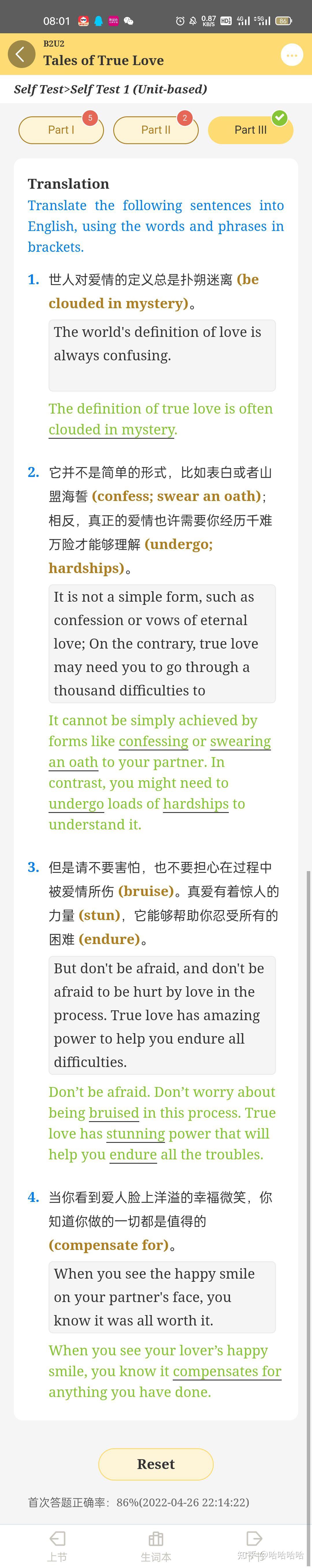 全新版大学进阶英语综合教程2welearn selftext答案 - 知乎