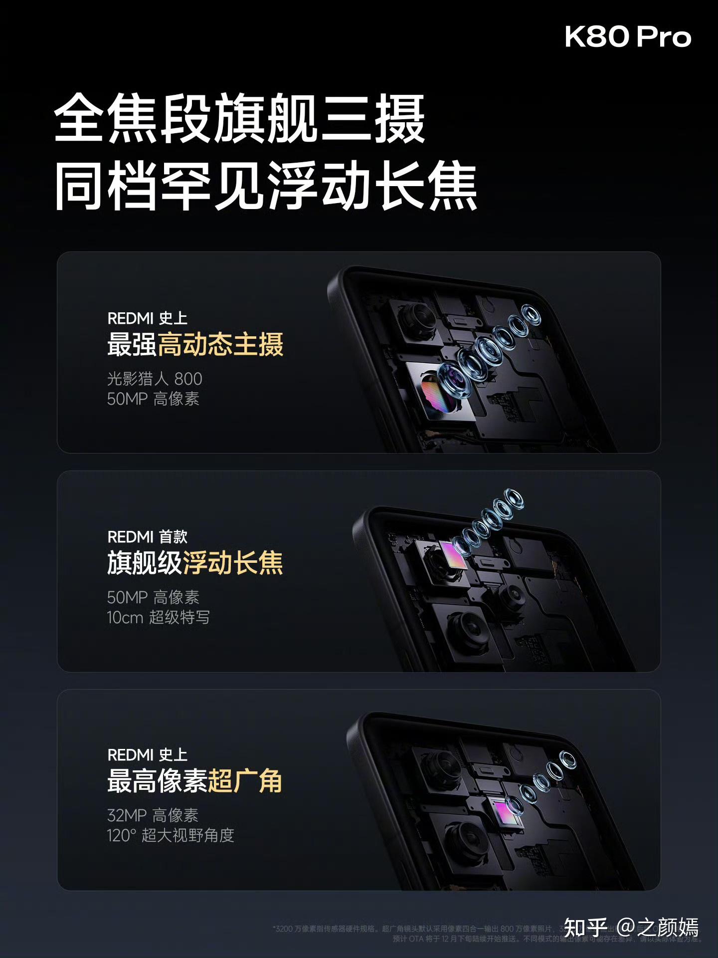 红米K80系列是又一代神机吗？值得买吗？最值得买的手机！K80太强了！ - 知乎