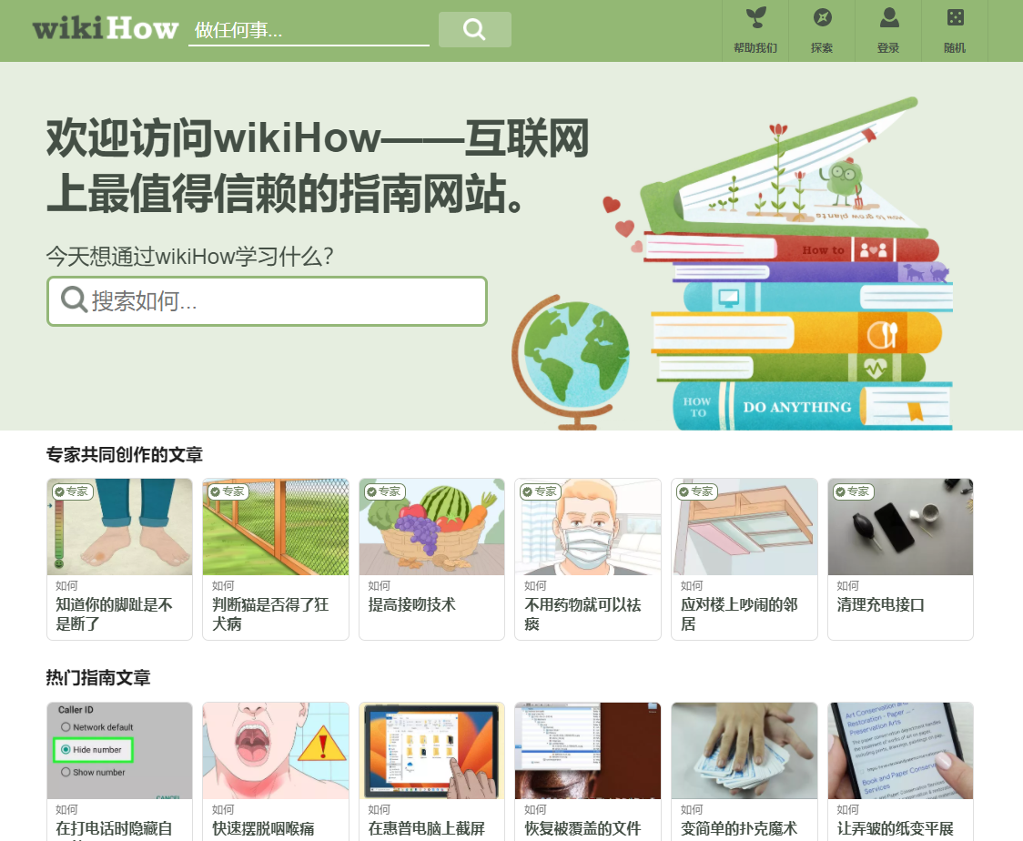 求推荐好点的网站? - 知乎