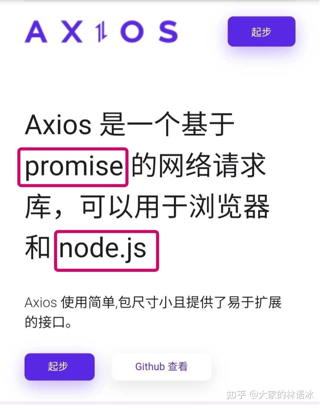 Ajax axios 这两个分别是什么，弄不懂？ - 知乎