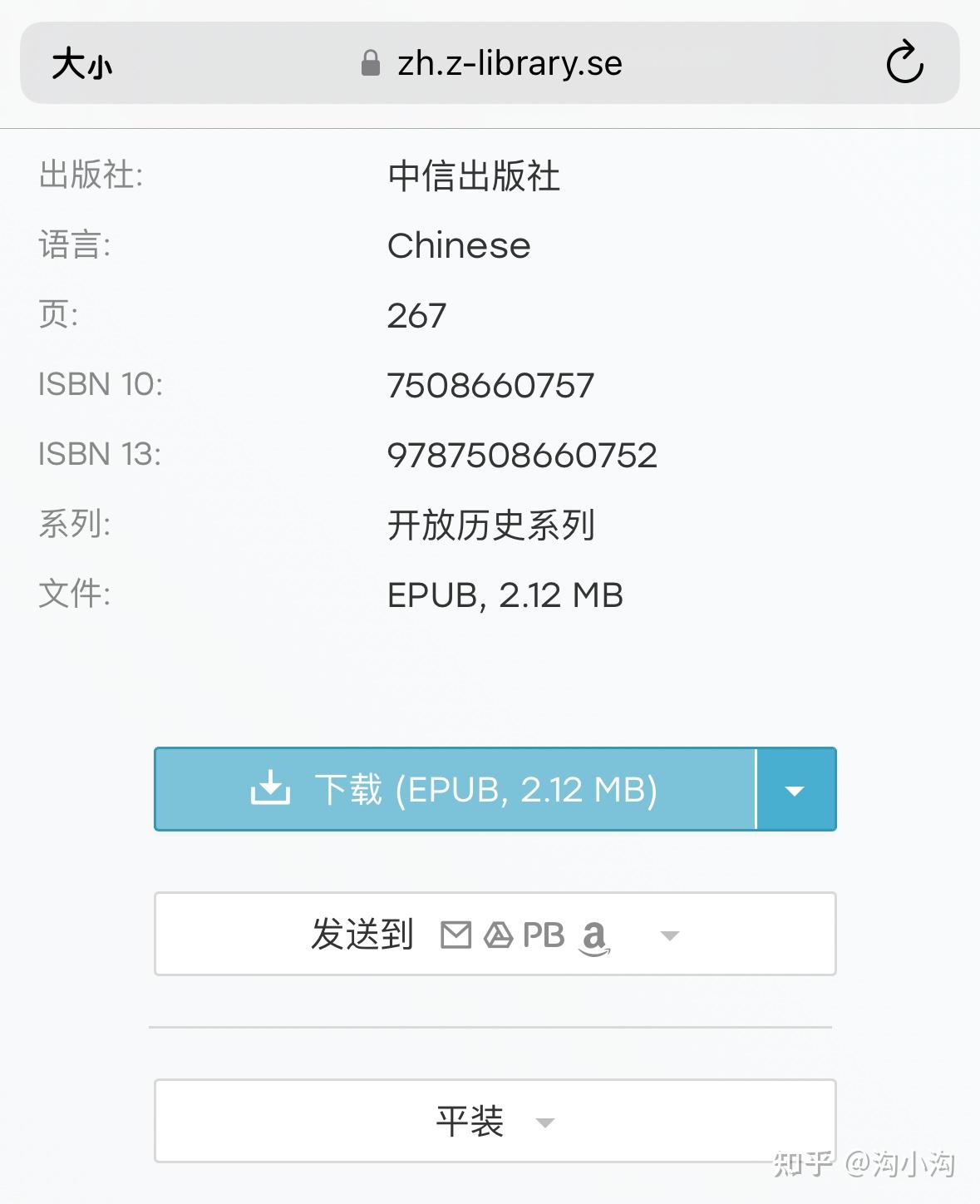 苹果设备自带的图书App是否很鸡肋呢？ - 知乎
