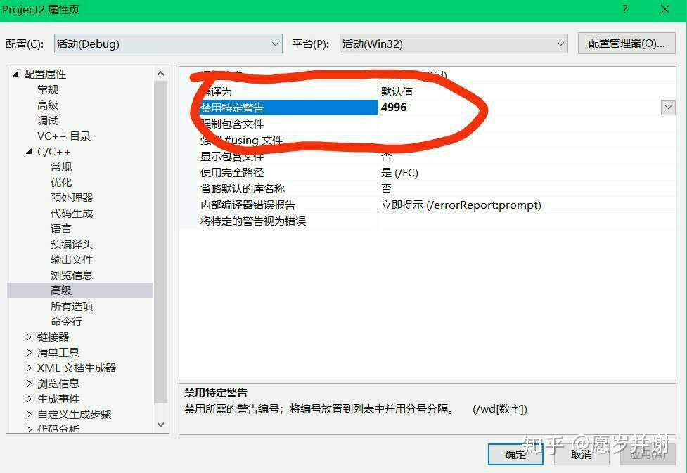 VS2017 C4996编译错误怎么解决？ - 知乎
