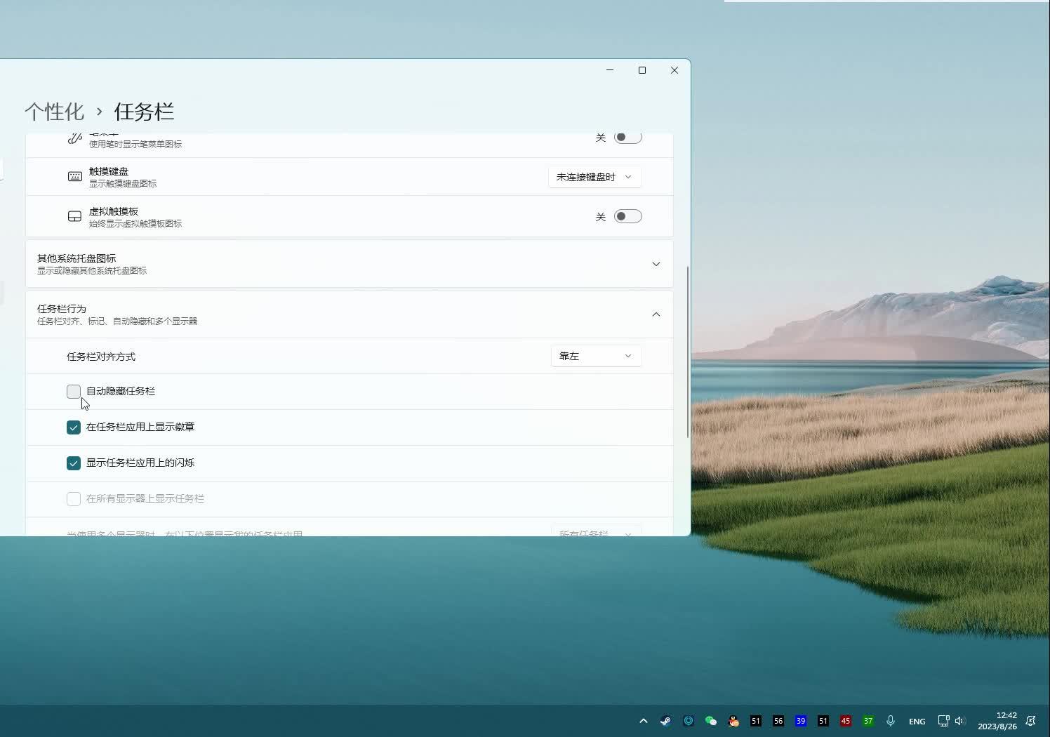 win11右下角系统控制选项打开后，点击桌面空白处不会自动隐藏怎么办？ - 知乎