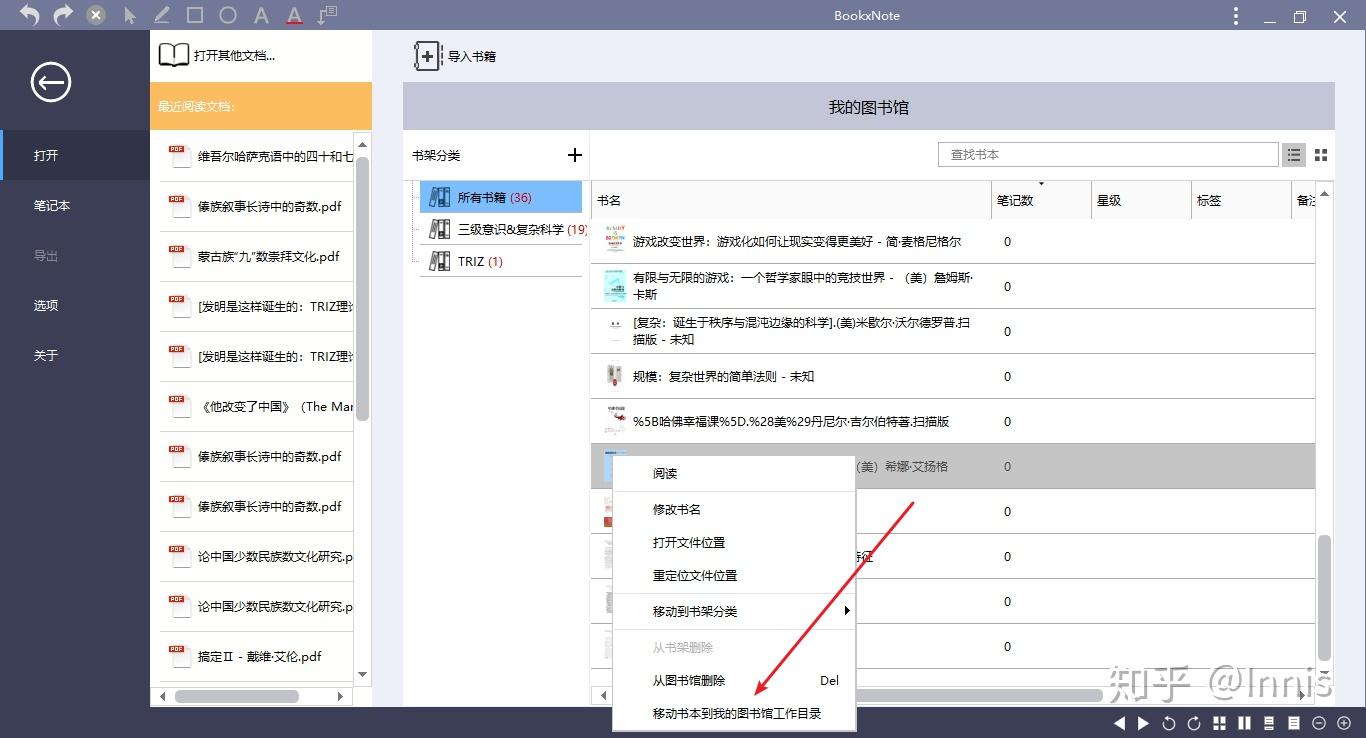 如何使用 BookxNote 这款软件学习？ - 知乎