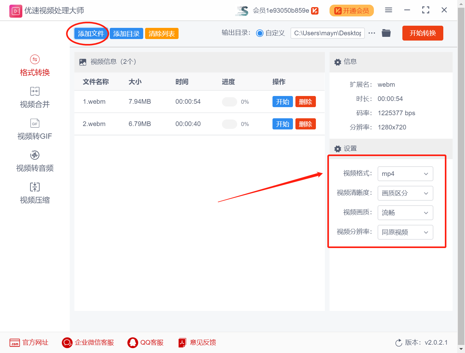 webm怎么转mp4格式？三个方法简单易学 - 知乎