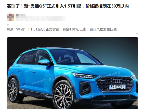 奥迪Q5将要换装1.5T发动机，XC60和Q5你会怎么选？ - 知乎