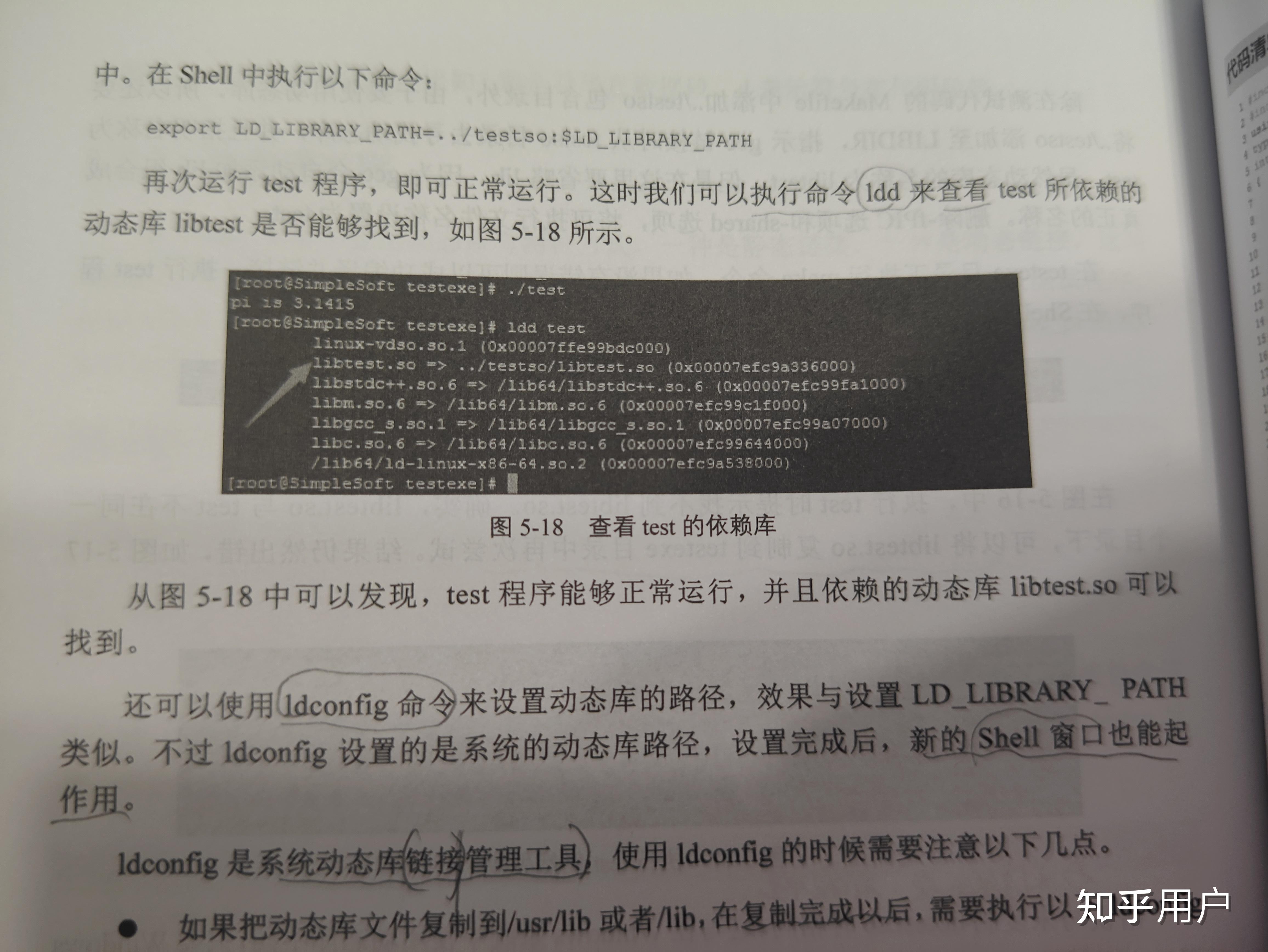 ubuntu中usr/lib和 usr/local/lib的问题？ - 知乎