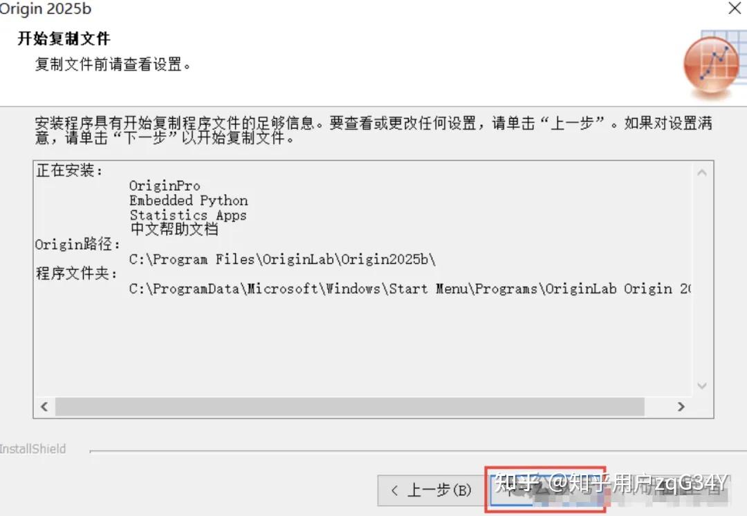 最新最稳定的origin 2025b 安装教程 - 知乎