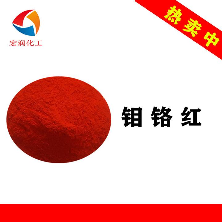 包膜钼铬红(C.I.颜料红104)的产品介绍 - 知乎
