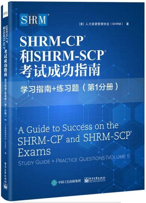 SHRM是什么？ - 知乎