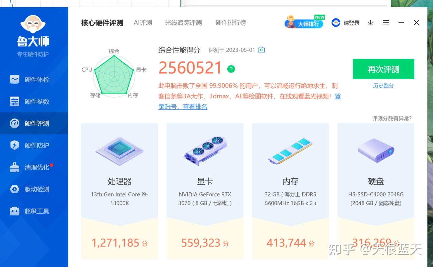 13700k配的6400内存条，为啥只有4800呢？ - 知乎