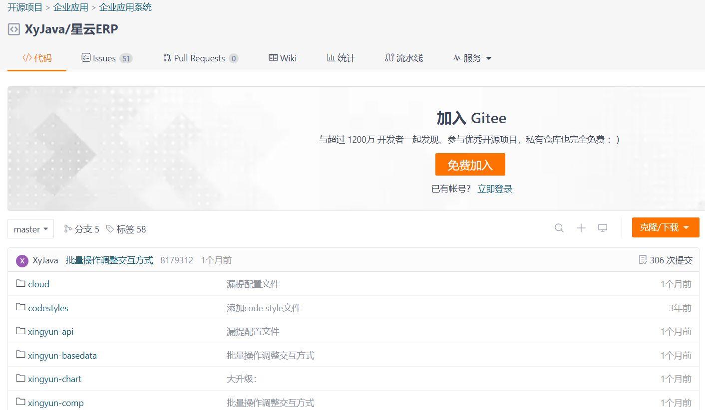【超全整理】3 个开源免费进销存神器，但小白还得用“它”！ - 知乎