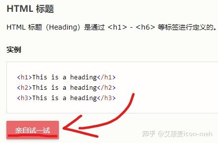 那些说几天就能学会 HTML 和 CSS 的都是什么人？ - 知乎