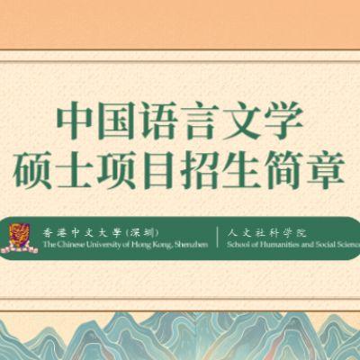 港中深23fall末班车新增硕士专业，中文授课不限背景！ - 知乎