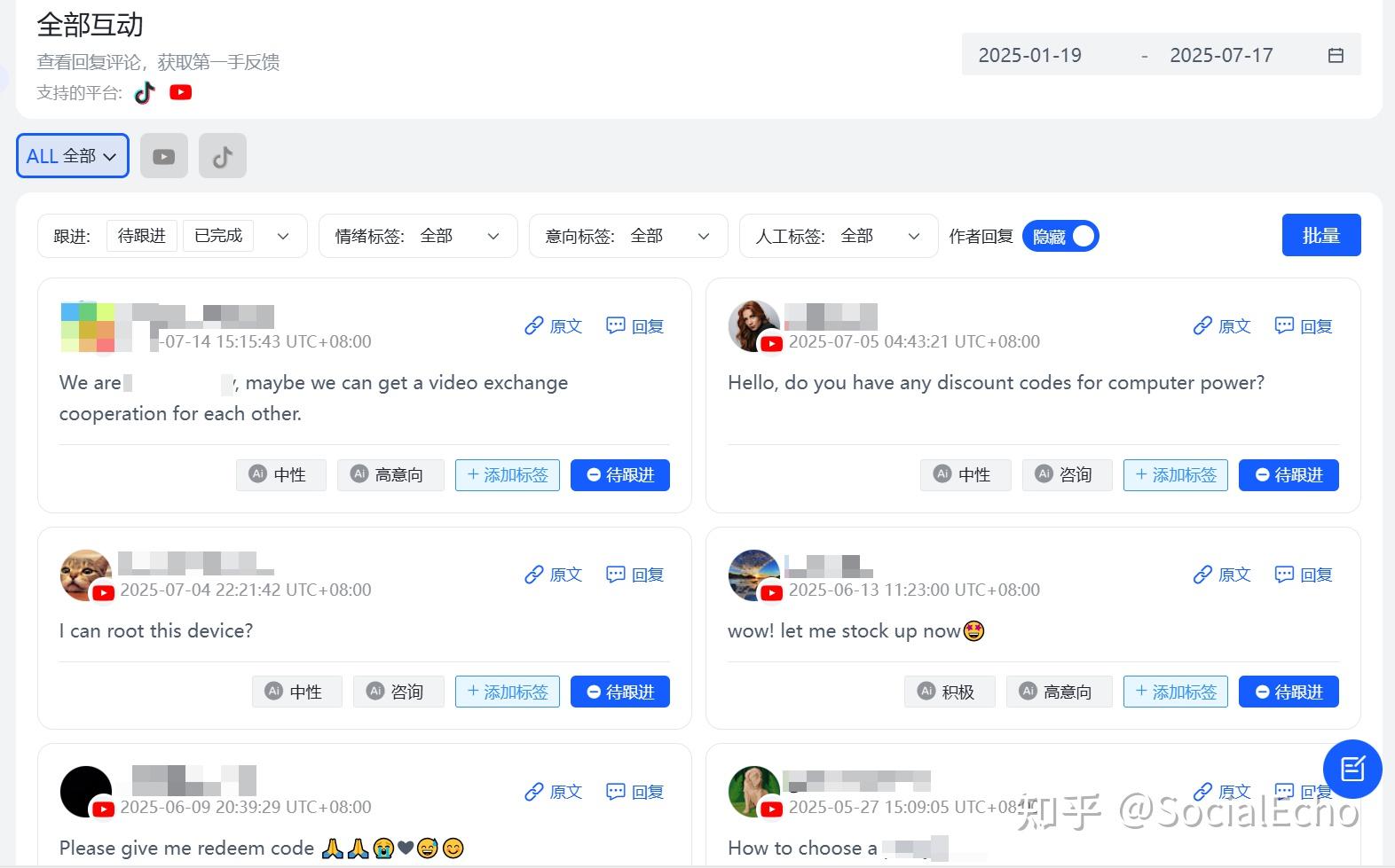 SocialEcho ：让社交营销清晰、可控、有效 - 知乎