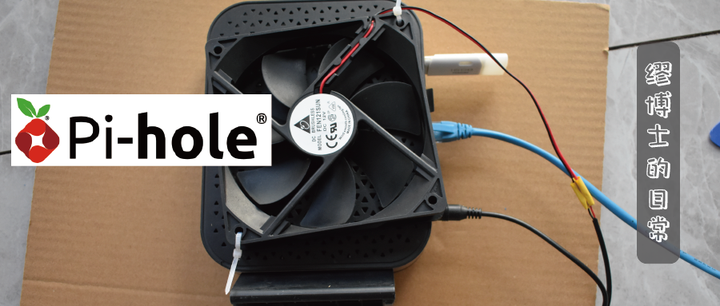 在小主机上搭建pihole，改造为去广告神器 - 知乎