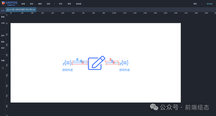《UI界面无代码编程小示例：悬停放大》| uiotos、零代码、0代码、无代码、低代码、可视化编程、nodered、amis、appsmith、codewave、LowCodeEngine、乐 ...