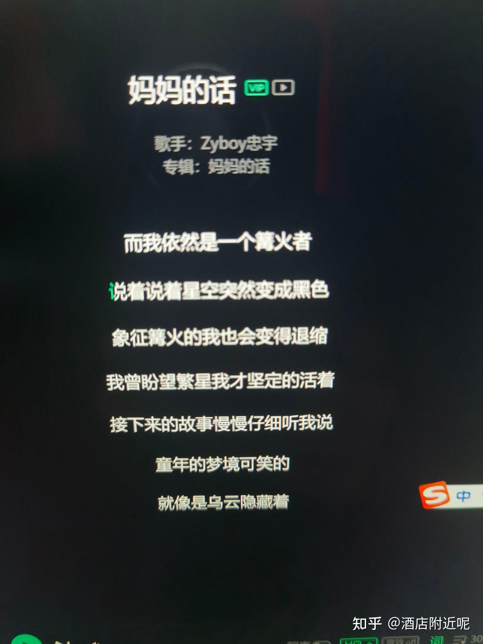 如何评价Zyboy忠宇的歌曲《妈妈的话》？ - 知乎