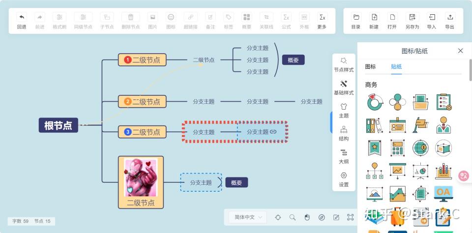 仅需一分钟，在NAS上部署一个开箱即用思维导图『SimpleMindMap』 - 知乎