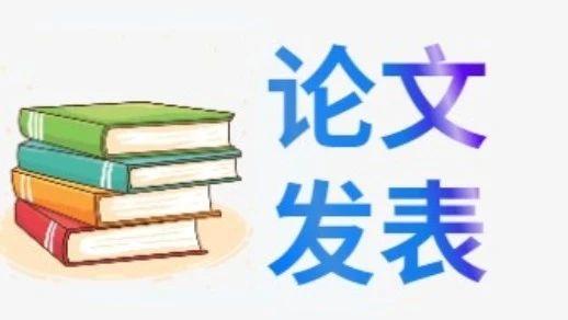 研究生发论文必看之期刊介绍（SCI、SSCI、EI、CSCD、CSSCI、中文核心） - 知乎