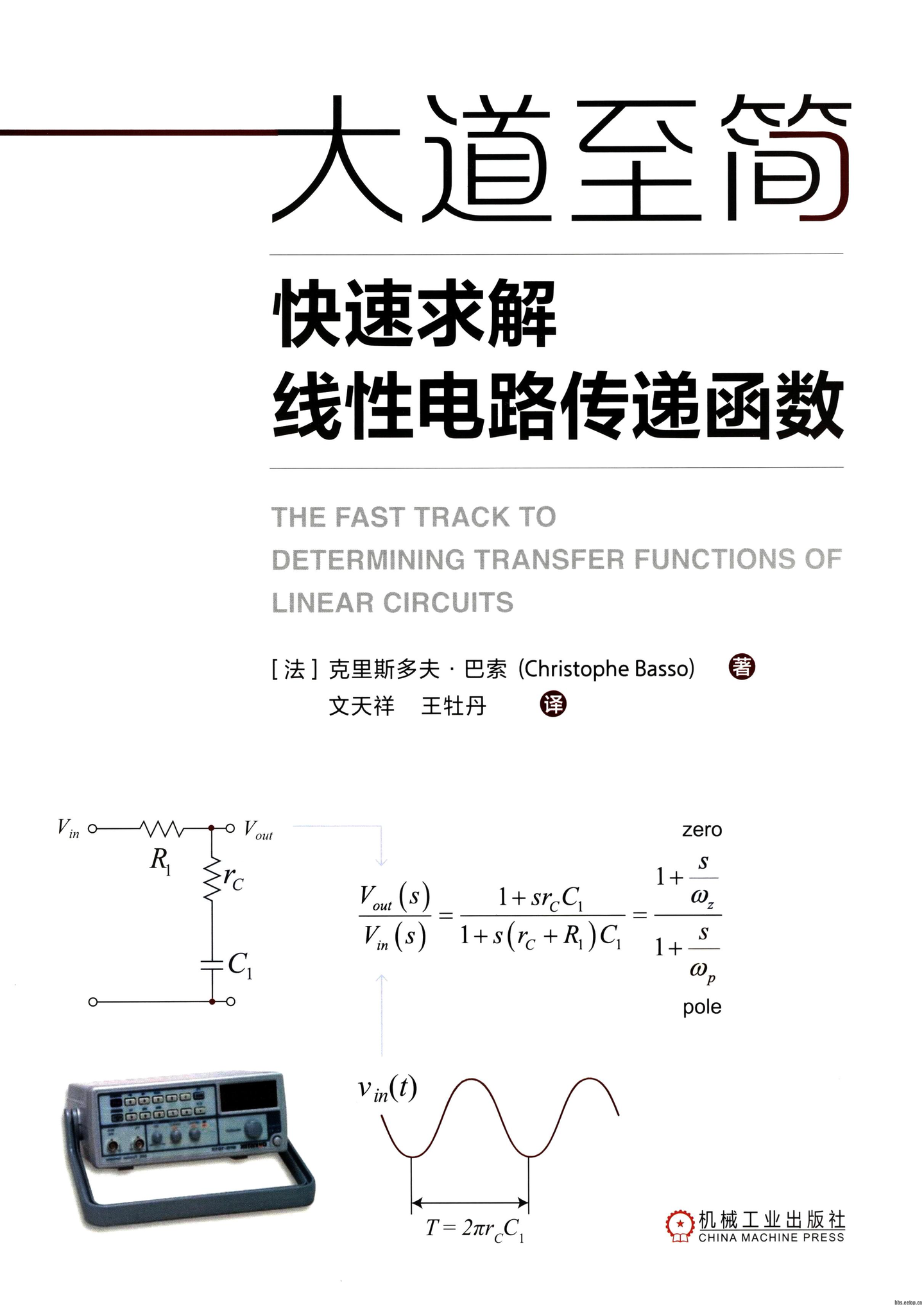 AIC教材分享|快速求解线性电路传递函数&开关电源控制环路设计_巴索&精通开关电源设计 - 知乎
