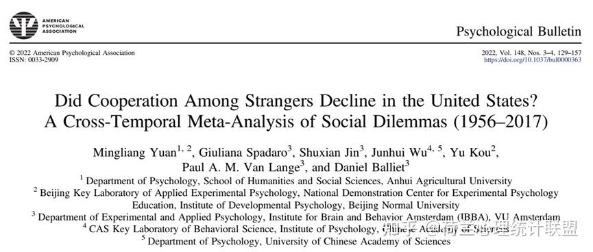 在Psychological Bulletin上发表论文的历程与感受 - 知乎