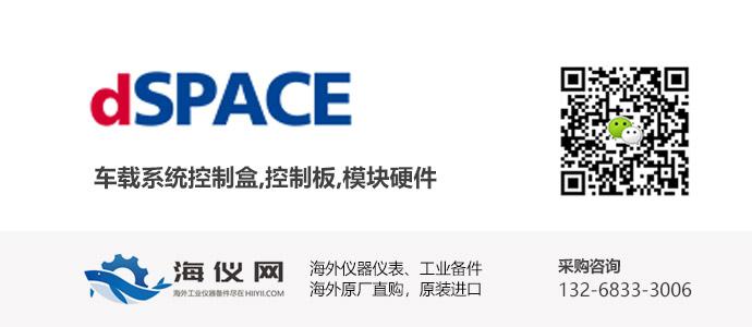dSPACE:安全自动驾驶解决方案领导者 - 知乎